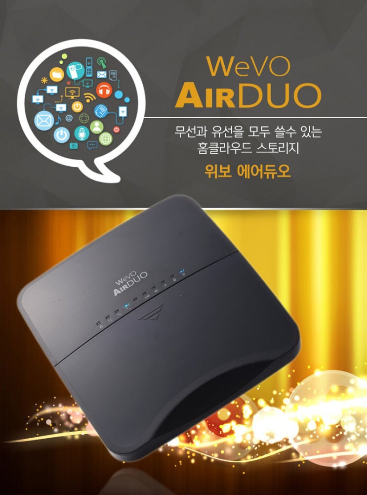 WeVO AIRDUO 제품소개 : 네이버 블로그