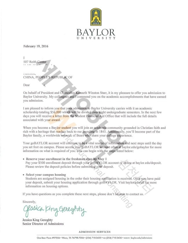 2016 Baylor University, 장학금 $56,000 오퍼와 합격통지서 : 네이버 블로그