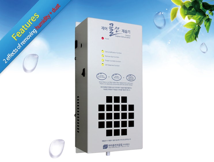 Dehumidifier for electric panels : 네이버 블로그
