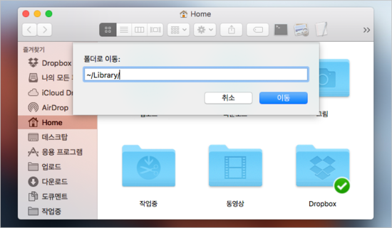 [Tip] OS X 스티커(Stickies) 저장 경로와 메모 백업 방법 : 네이버 블로그