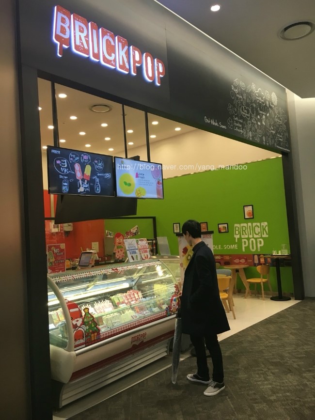 [브릭팝]수원역 브릭팝/Brick pop/브릭팝 딸기우유/생과일 아이스크림 추천 : 네이버 블로그