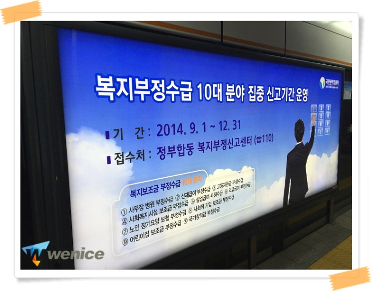 수서역 지하철광고 안내 지하철 3호선 포스터광고 와이드칼라광고 스크린도어광고 네이버 블로그