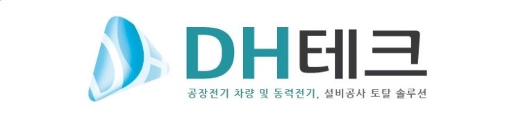 전장, 산업용 릴REEL 설치 및 구매 전문 DH테크 : 네이버 블로그
