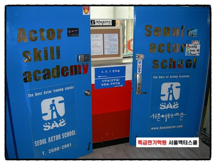 성인연기학원으로 유명한연기학원 서울액터스쿨 방송연기학원 연기아카데미에서 성인 연기자 쏙쏙 배출된다 네이버 블로그