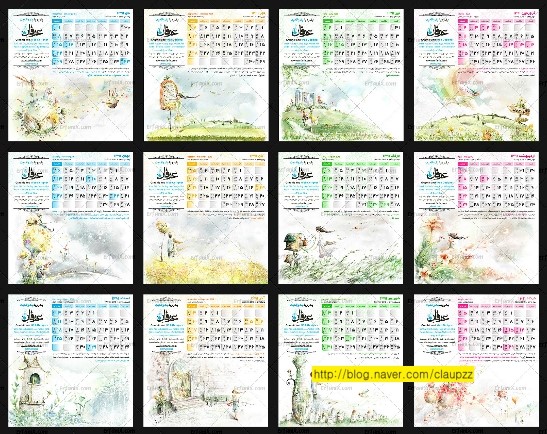 [이란 여행-진주의 이야기 25]이란 문화, 이란력(Persian Calendar)-태양력 히즈리(Shamsi Hijri ...