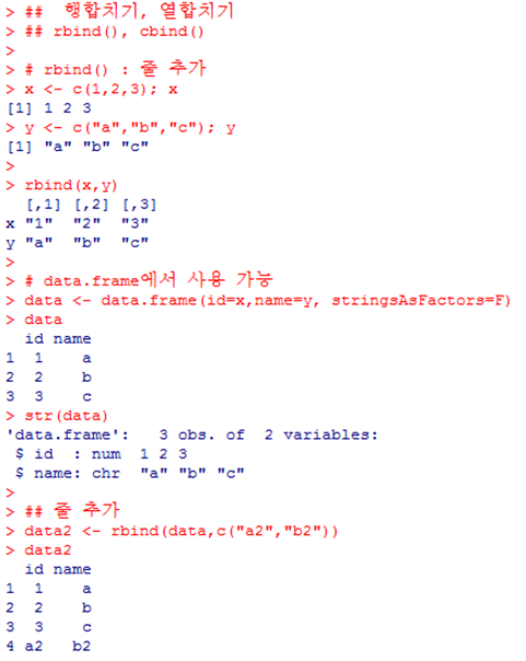 R rbind, cbind 설명 및 활용 : 네이버 블로그