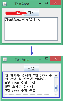 JAVA : java.awt.* , javax.swing.* - 스크롤과 JTextArea를 이용한 문자출력프로그램 : 네이버 블로그