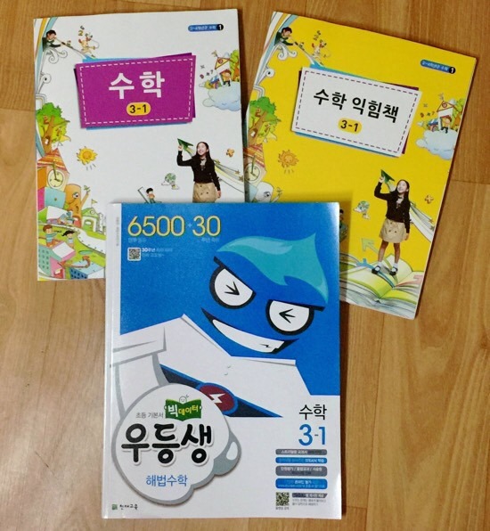초등수학문제집추천우등생해법수학천재교육초등수학교재추천스토리텔링교과서반영단원평가서술형문제중간기말고사완벽대비 네이버 블로그