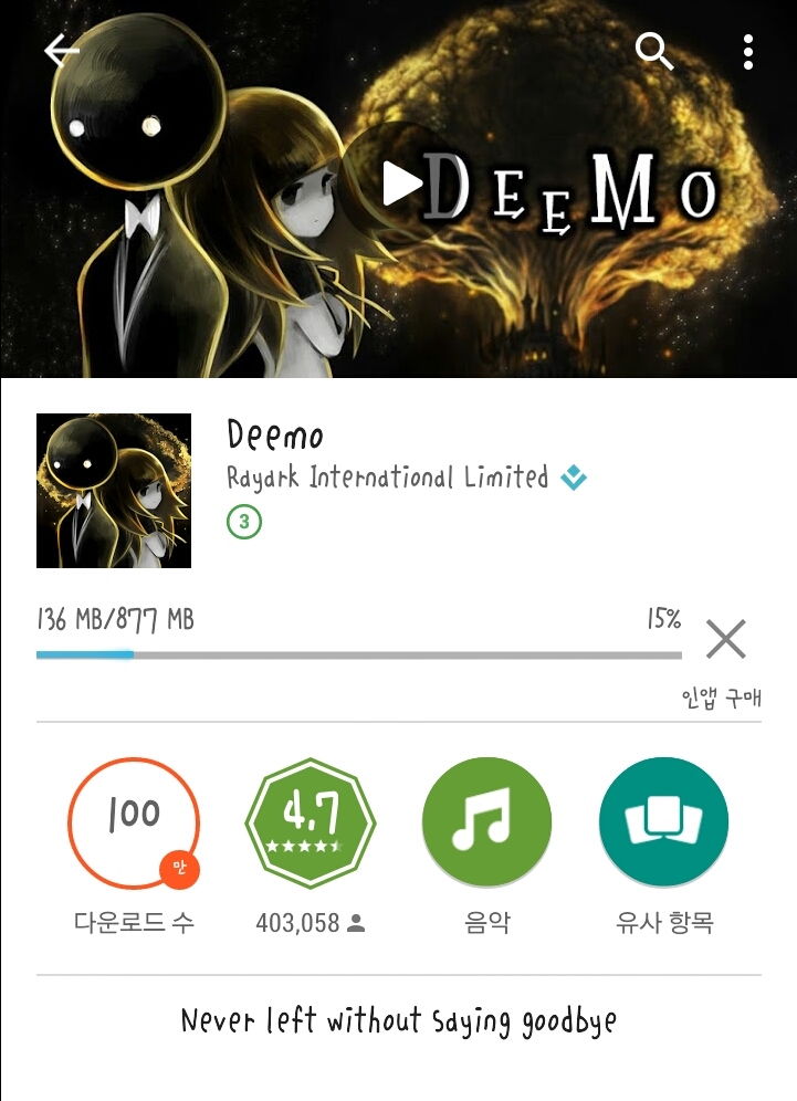 (리듬게임) Demmo : 네이버 블로그