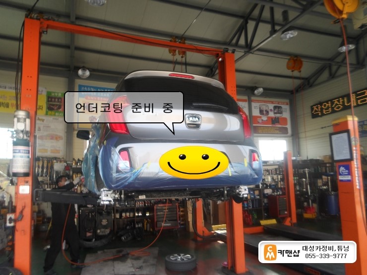 뉴 모닝 뷔르트 언더코팅 시공 경남 김해 부산 창원 양산 장유 카맨샵카센타대성카정비튜닝 네이버 블로그