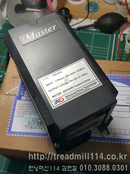iMASTER 런닝머신 인버터 TM3-015 수리, 인천 남동구 남동서로(논현동)에서 택배로 온 건~ : 네이버 블로그