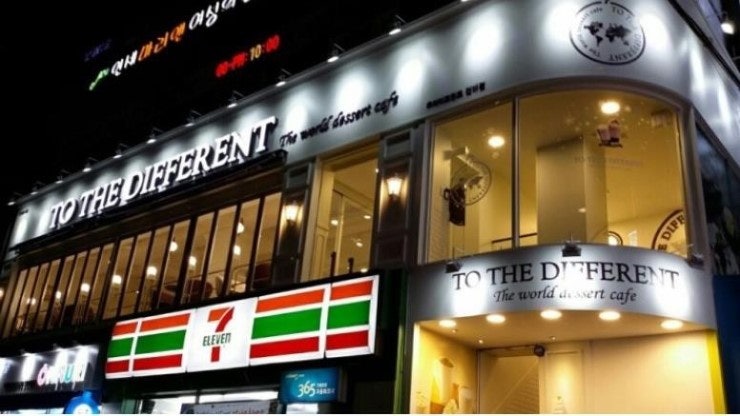 투더디프런트 남다른 디저트 전문점 With 플러터 포인트 적립 서비스 네이버 블로그