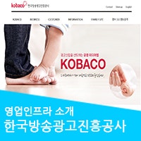 kobaco - 영업인프라 소개 : 네이버 블로그