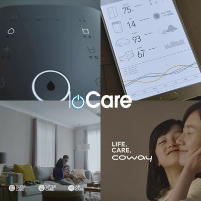 코웨이비전선포 코웨이통합솔루션 IoCare, 라이프케어 코웨이 : 네이버 블로그