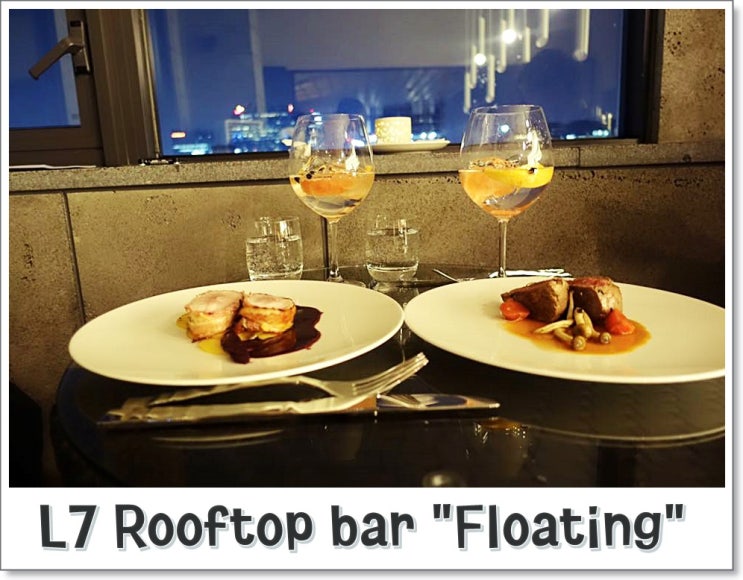 명동 루프탑바 추천 :: 호텔L7 ROOFTOP Bar 'Floating' : 네이버 블로그