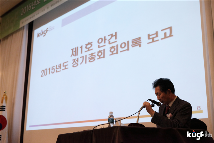 [KUSF] 2016년도 한국대학스포츠총장협의회 정기총회 및 2015학년도 KUSF AWARDS : 네이버 블로그