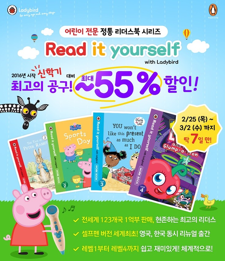 신학기 유아영어 RIY 최저가 특별공구!! : 네이버 블로그