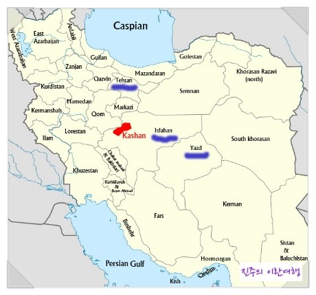 [이란 여행-진주의 이야기 40]커션(Kashan)-사막의 진주 : 네이버 블로그