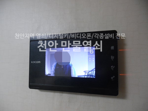 천안만물열쇠에서 코콤(KOCOM) KVP-70C 7인치 컬러 비디오폰를 천안시 서북구 성거읍 진성아파트에 설치해드렸습니다^^ 천안 인터폰 비디오폰 초인종 교체 수리 설치 ...