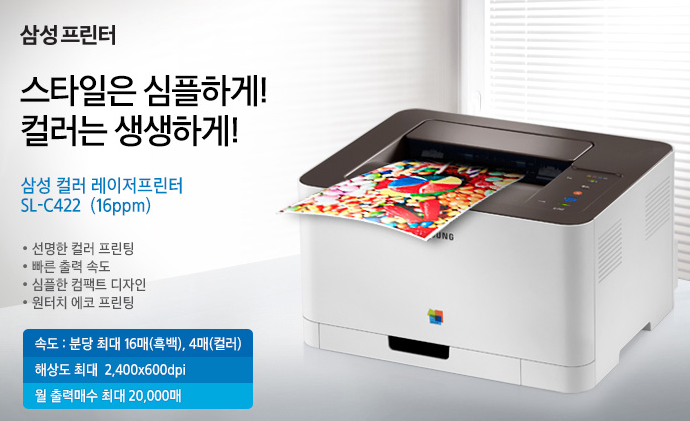 인기쟁이 SL-C422를 소개해드립니다^^* : 네이버 블로그