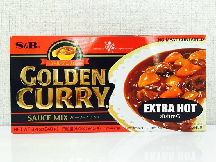 [S&B] 에스비 골든커리 엑스트라핫 (S&B GOLDEN CURRY _ EXTRA HOT) : 네이버 블로그
