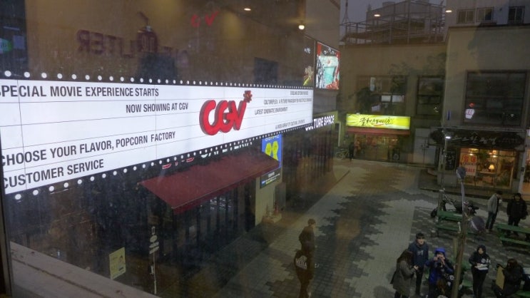 CGV춘천명동서포터즈 2기 발대식 , 춘천명동CGV에서 본 영화 동주 . : 네이버 블로그