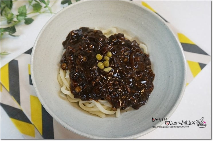 수제짜장면 맛있게 만드는법 알려드려요. : 네이버 블로그