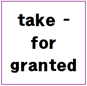 take - for granted 용법과 예, 쭈비니부 : 네이버 블로그