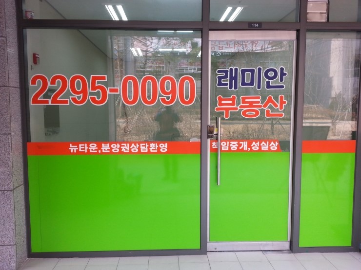 오래된 유리창문시트지 제거방법 과 아파트 베란다 또는 상가 대형 통 유리창문 시트지 떼는방법 소개 네이버 블로그