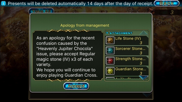 [Guardian Cross_2016년 2월 포스팅] 잡다한 이야기 + 로맨싱 사가2 콜라보 이벤트 : 네이버 블로그