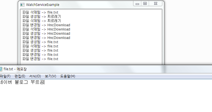 [ JAVA ] - NIO(2) : 파일과 디렉토리(4) - 와치 서비스 ( WatchService ) : 네이버 블로그