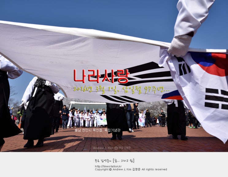 [삼일절, Anniversary of the Samil Independence Movement, 三一独立運動を記念する祝日] 97 ...