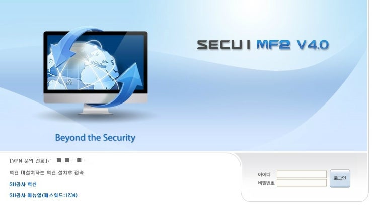 sh공사 하자접수관리 시스템 vpn : 네이버 블로그