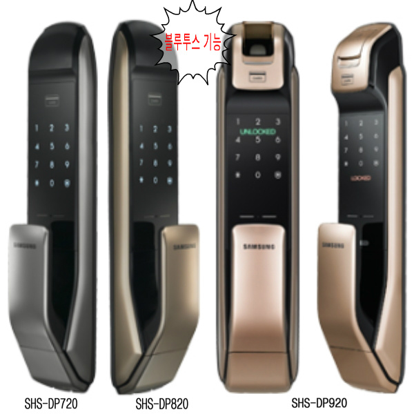 블루투스 기능/ 삼성푸시풀도어록 SHP-DP720/ SHP-DP820/ SHS-DP920 : 네이버 블로그