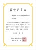 로드fc대한격투스포츠협회에서 금박상장테두리용지에 상장내용인쇄하여 상장제작 상장용지 상장스티커제작 수료증제작 자격증제작