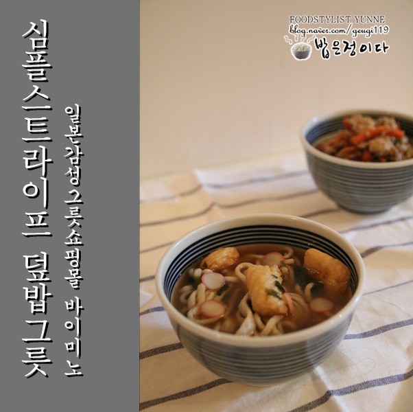 예쁜그릇쇼핑몰일본그릇쇼핑몰 바이미노 명절이벤트 귀여운 줄무늬패턴 밥공기 네이버 블로그 