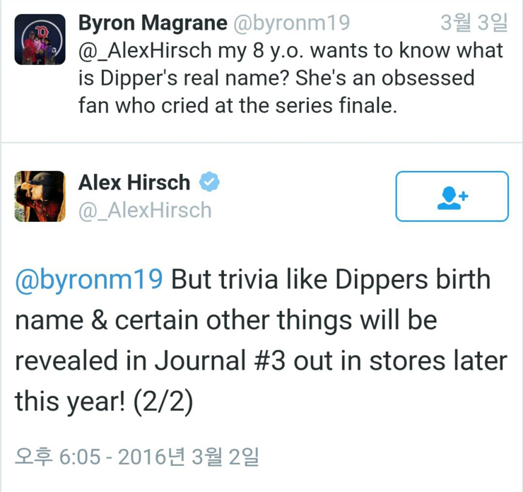 디퍼의 진짜 이름은 저널 3권에서 밝혀진다! : 네이버 블로그