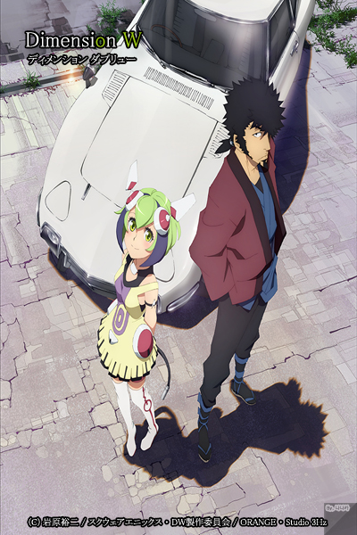 [OVA][OAD][OAB] 'Dimension W' : 네이버 블로그