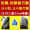 등촌역사당역원룸고시원건물매매가산동고척동구로동당산동문래동양평동영등포동대림동남현동신림동목동신정동염창동