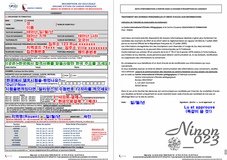 A Rouen. DELF-DALF 시험접수하기 델프a1a2b1b2c1c2 접수하기 : 네이버 블로그