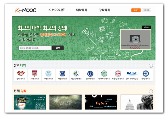 K-MOOC 강좌 수 100개 이상 확대 : 네이버 블로그