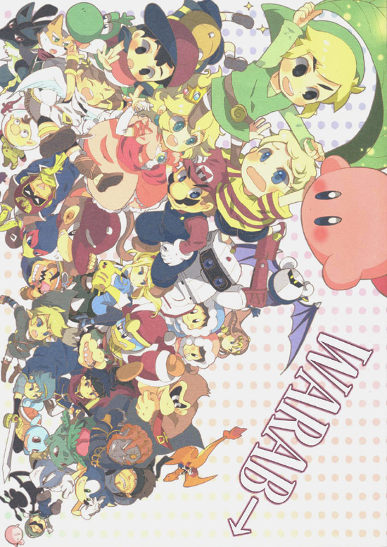 [4컷 만화] 대난투 스매시 브라더즈 X(90) - WARAB→ : 네이버 블로그