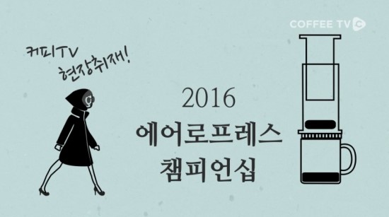 주사기로 커피를 뽑는 대회가 있다면???? : 네이버 블로그