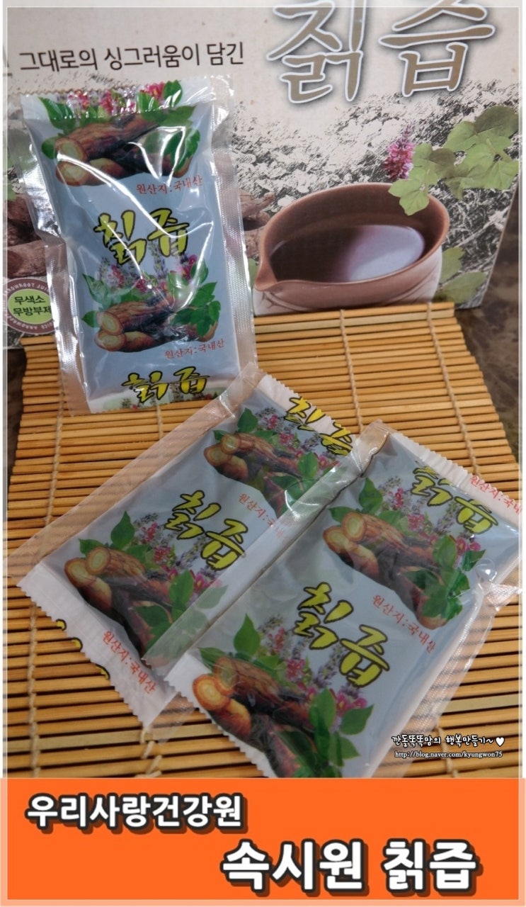 대구건강원 우리사랑건강원에서 진짜 칡즙 주문했어요 네이버 블로그