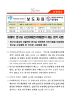 판교테크노밸리 미래부 연구실 사전유해인자위험분석 제도 본격 시행 연구실 사전유해인자위험분석 실시에 관한 지침미래부 고시