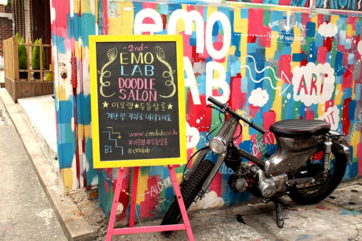제8회 두들살롱(DOODLE SALON) 멤버 모집 / 즐기며 낙서하자★ 소셜낙서모임 in 이모랩 : 네이버 블로그