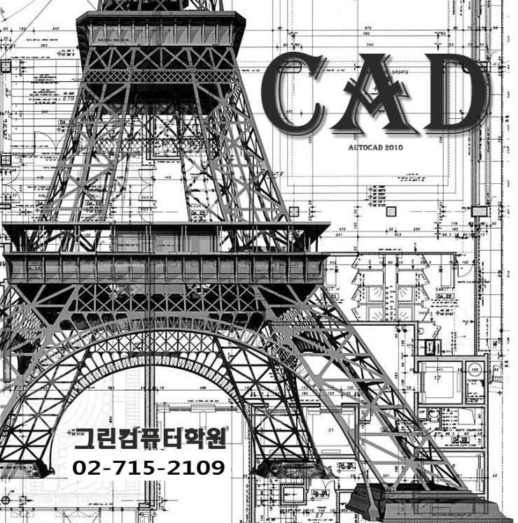 캐드를배울수있는 컴퓨터학원 캐드교육 국비지원캐드학원 강남신촌종로신도림건대 네이버 블로그