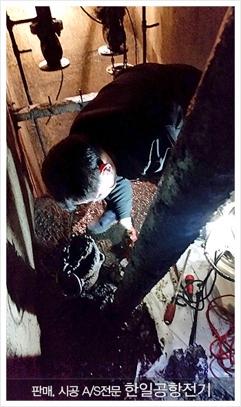 서울시 관리공단 양천차고지 정화조 멘홀 속 배수펌프 자동센서 교체 작업 지하 정화조펌프 수중펌프 수리과정 서울한일공항전기 네이버 블로그