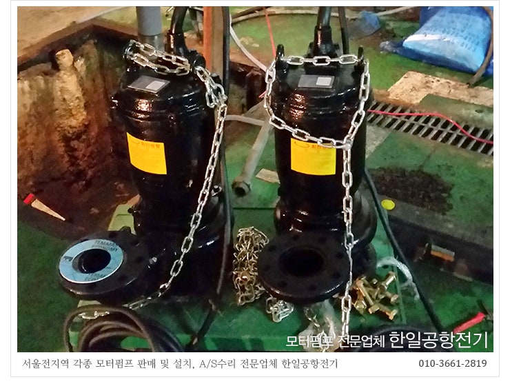 집수정 배수펌프 교체설치 노후화되어 꽉막힌 체크밸브 교체 공사 서울한일공항전기 기계실 지하실 모터펌프 보수 작업 과정