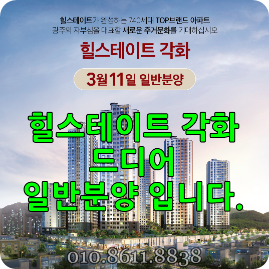 각화동 현대 힐스테이트 각화 드디어 일반분양 입니다 네이버 블로그
